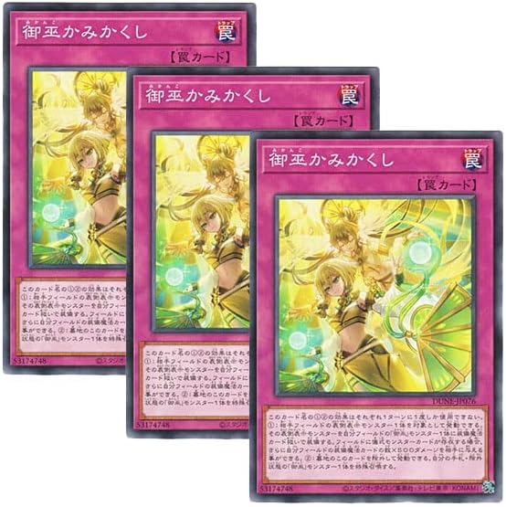 Amazon.co.jp: 【 3枚セット 】遊戯王 日本語版 DUNE-JP076 Mikanko Spiritwalk 御巫かみかくし (ノーマル) : おもちゃ