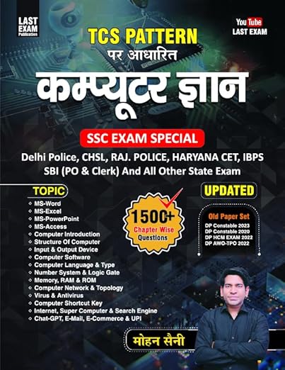 Buy Computer Gyan Book for all Competitive Examinations | Computer book ...