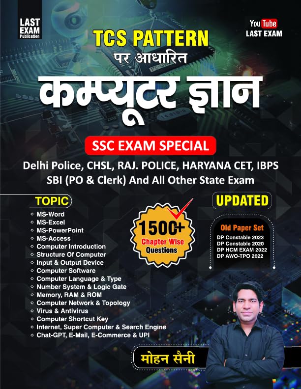 Buy Computer Gyan Book for all Competitive Examinations | Computer book ...