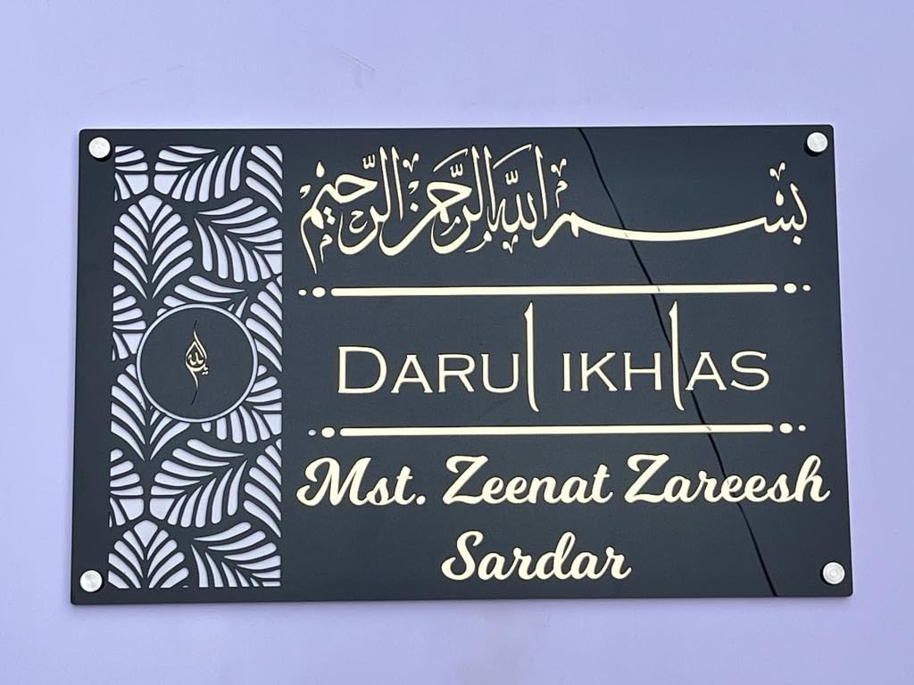 Mystica Muslim Design Name Plate for home | Home Name Plate For Door ...