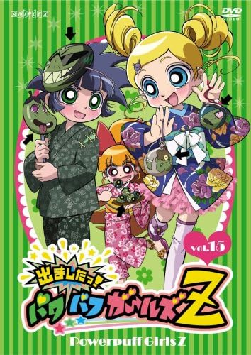 Demashita! Powerpuff Girls Z 15 | Amazon.com.br