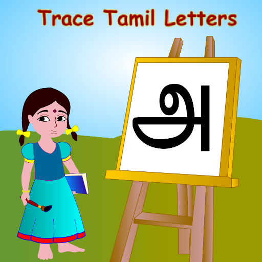 Trace Tamil Alphabets - App on Amazon Appstore