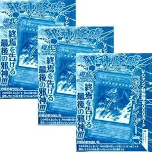 YU-GI-OH!] False God Eraser VJMP-JP021 (Ultra Rare Set of 3) (Japan Import) by : Amazon.es ...