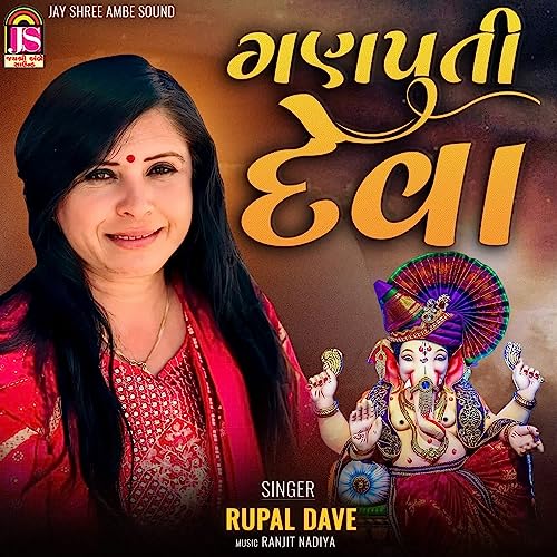 Play Ganpati Devaa by Rupal Dave on Amazon Music