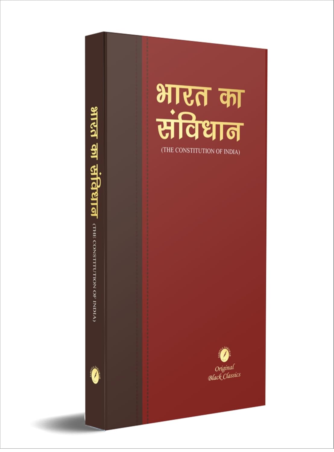 Bharat ka Samvidhan (The Constitution of India in Hindi) with all the ...