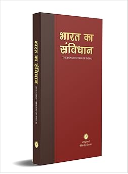 Bharat ka Samvidhan (The Constitution of India in Hindi) with all the ...