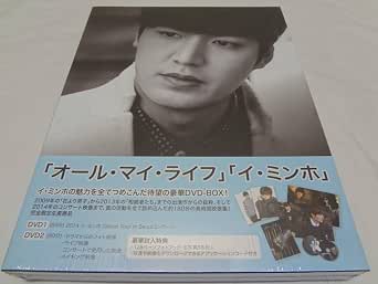 Amazon.co.jp: All my life [DVD] イミンホ : おもちゃ