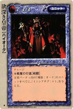 Amazon.co.jp: uo6 monkore-13 カード モンスターコレクション モンコレ 稀 欲深き皇帝 ハイオーク FKSI ...