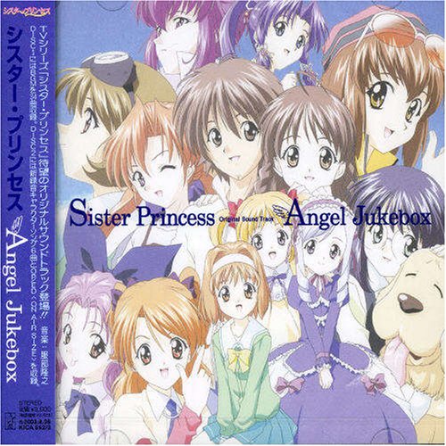 Sister Princess: Soundtrack: Amazon.in: Music}