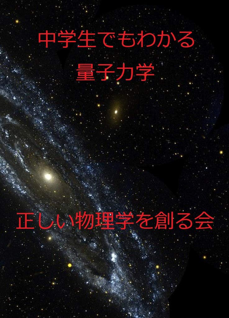 Amazon.com: Quantum mechanics Guide book tyugakuseidemowakaru (Japanese ...