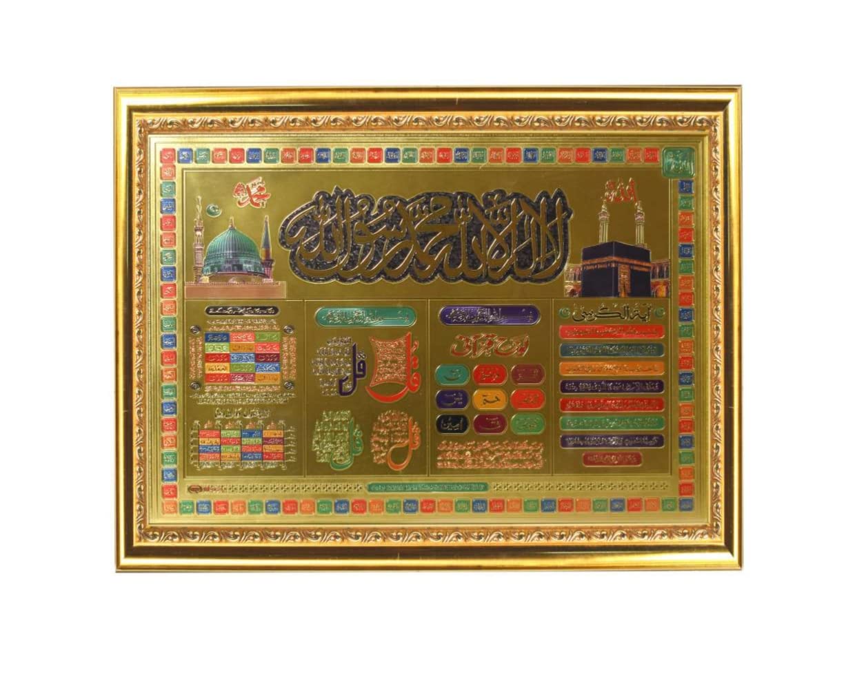 Aq Enterprises All In One Muslim Frame 14x18 Islamic Urdu | Desertcart ...