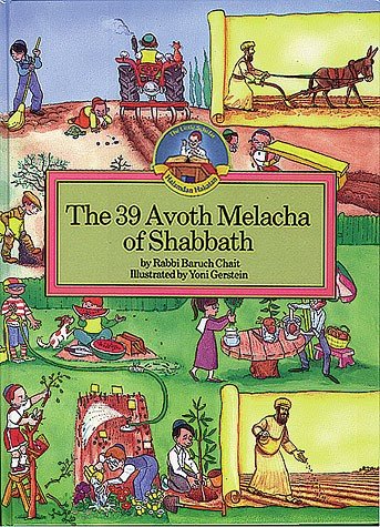 The 39 Avoth Melacha of Shabbath: Laminated Edition : Rabbi Baruch ...