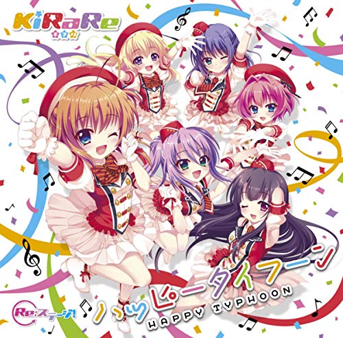Amazon.co.jp: ハッピータイフーン : KiRaRe: デジタルミュージック