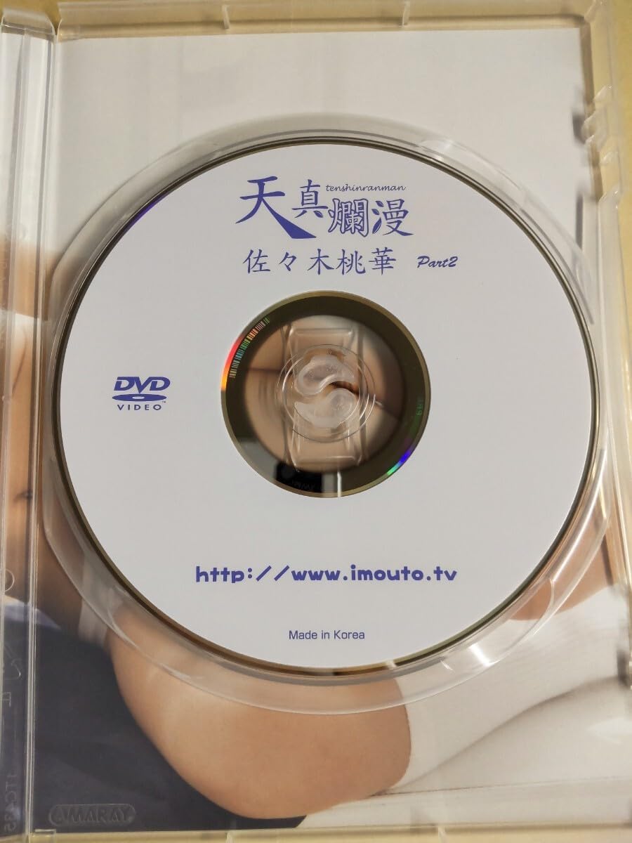 Amazon.co.jp: Authentic Momoka Sasaki Part 2 Idol DVD : Toys & Games