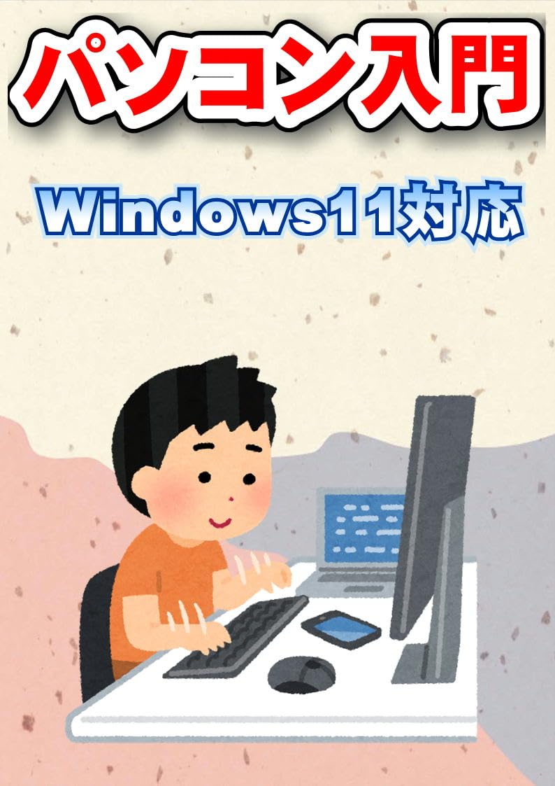 Amazon.com: Introduction to personal computer: Compatible with Windows ...