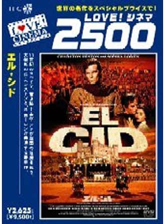 Amazon.co.jp: El Cid Digital New Master Edition DVD : Computers