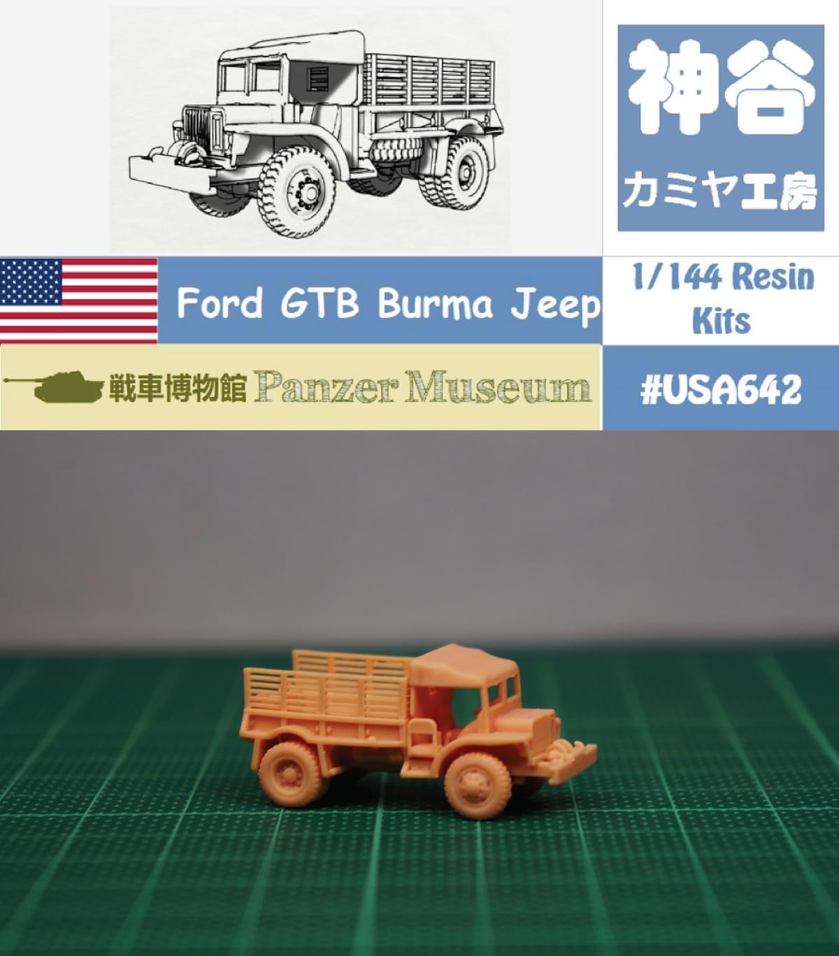 Amazon | 1/144 WWII USA Ford GTB Burma Jeep (fine detail) Resin Kit ...