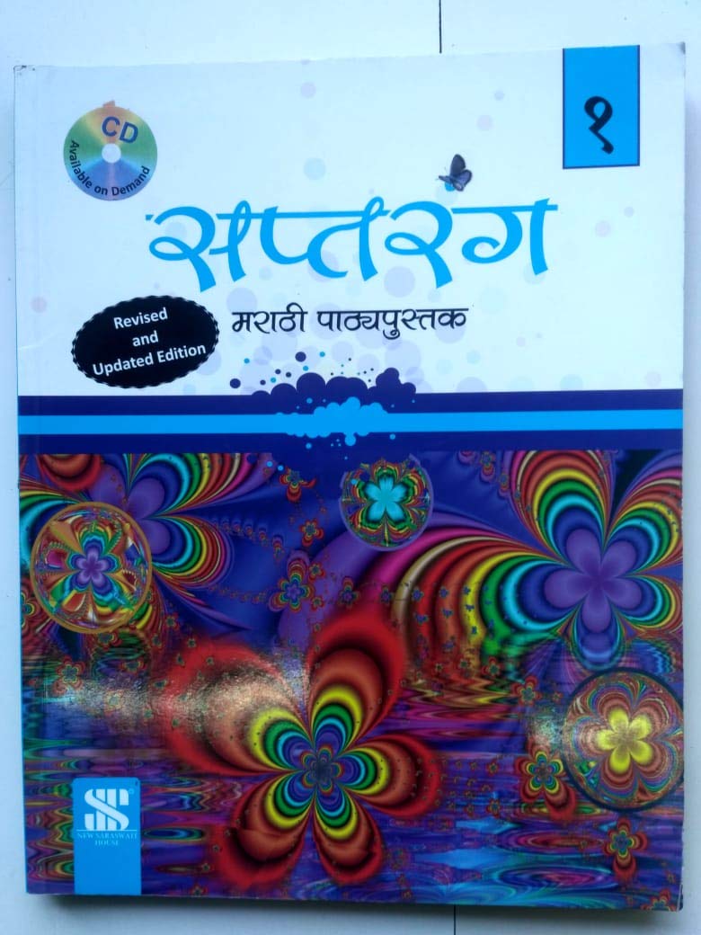 Marathi - Saptrang - TB - 01: Educational Book : Manjusha Sanjay Swami ...