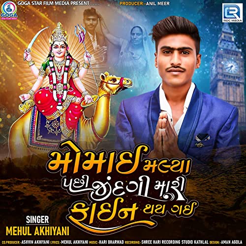 Écouter Momai Malya Pachhi Jindagi Mari Fine Thay Gai de Mehul Akhiyani ...