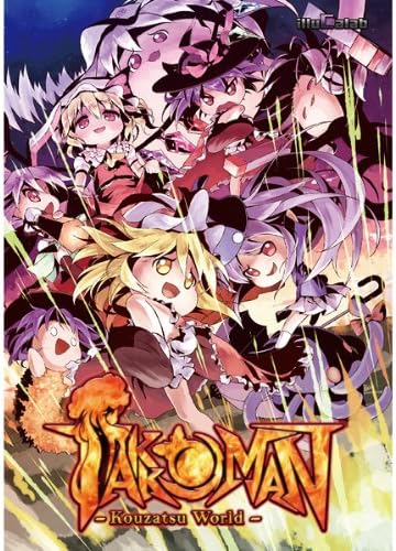 Amazon.co.jp: [同人PCソフト]Takkoman（タッコマン）-Kouzatu World- : PCソフト
