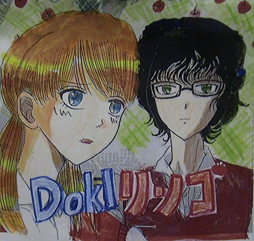 Amazon.com: Doki Apple [DVD] : Movies & TV