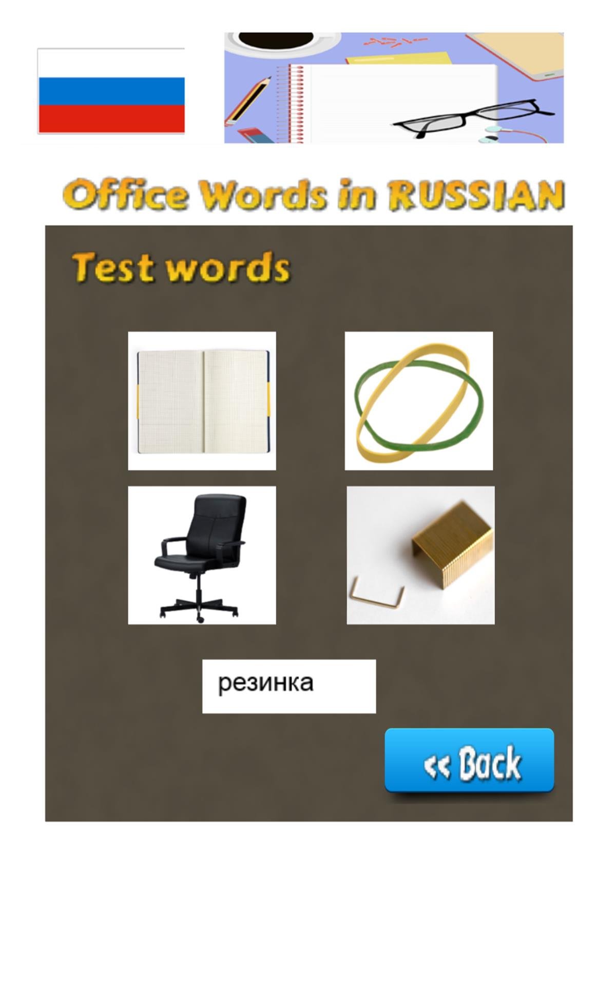 Russian Language - Learn Office Words - App on Amazon Appstore