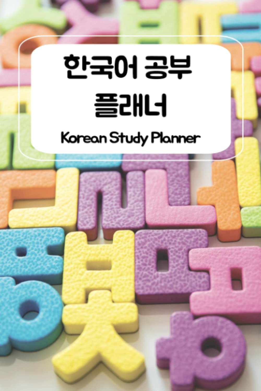 Korean Study Planner Plan And Organize Your Korean Study Schedule ...