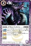 ・ブランド:battle spirits・製造元:株式会社バンダイ・製造元/メーカー部品番号:BS76-014-C・バトルスピリッツ・シングルカード・★バトルスピリッツ エターナルブースター 契約編：証　第1章「永皇の輝き」(BS76)収録...