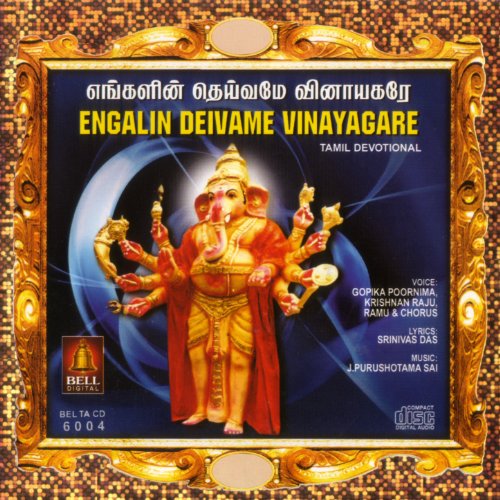 Play Engalin Deivame Vinayagare by Ramu, Gopika Poornima, Krishnan Raju ...
