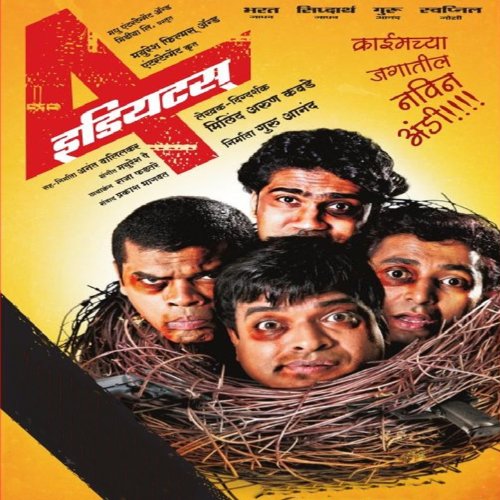 Amazon.com: 4 Idiots (Original Motion Picture Soundtrack) : Mayuresh ...