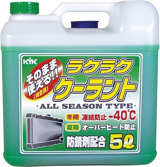 Amazon.co.jp: 古河薬品工業(KYK) ラクラククーラント 5L 緑 55-004 : 車＆バイク