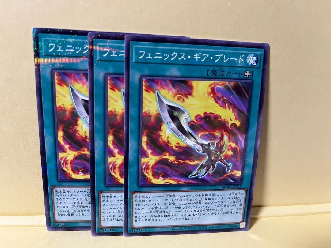 Amazon.co.jp: 3枚組 ノマパラ AC03-JP026 フェニックス・ギア・ブレード3枚組 ノマパラ AC03-JP026 フェニックス・ギア・ブレード : おもちゃ