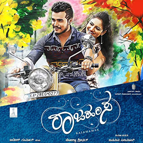 Rajahamsa (Original Motion Picture Soundtrack) : Joshua Sridhar: Amazon ...