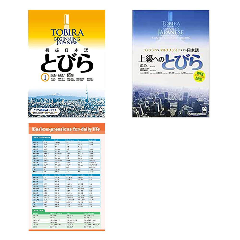 Buy TOBIRA 1 Beginning Japanese and TOBIRA Gateway to Advanced Japanese ...