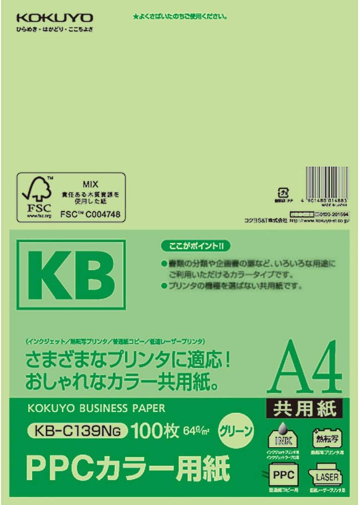 A4 100 sheets KB-C139NG Kokuyo PPC paper color paper both FSC-certified ...