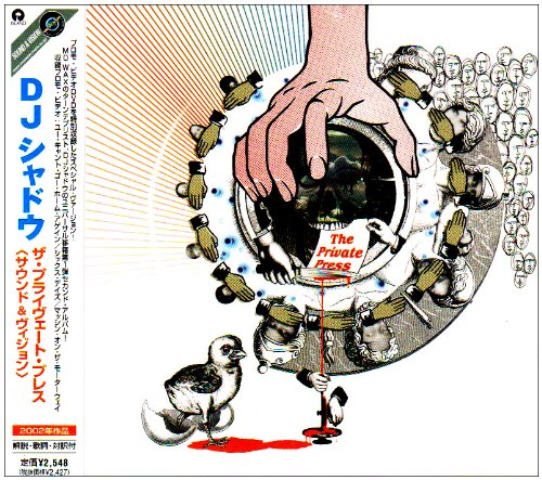 Amazon.com: Private Press (Sound & Vision): CDs & Vinyl