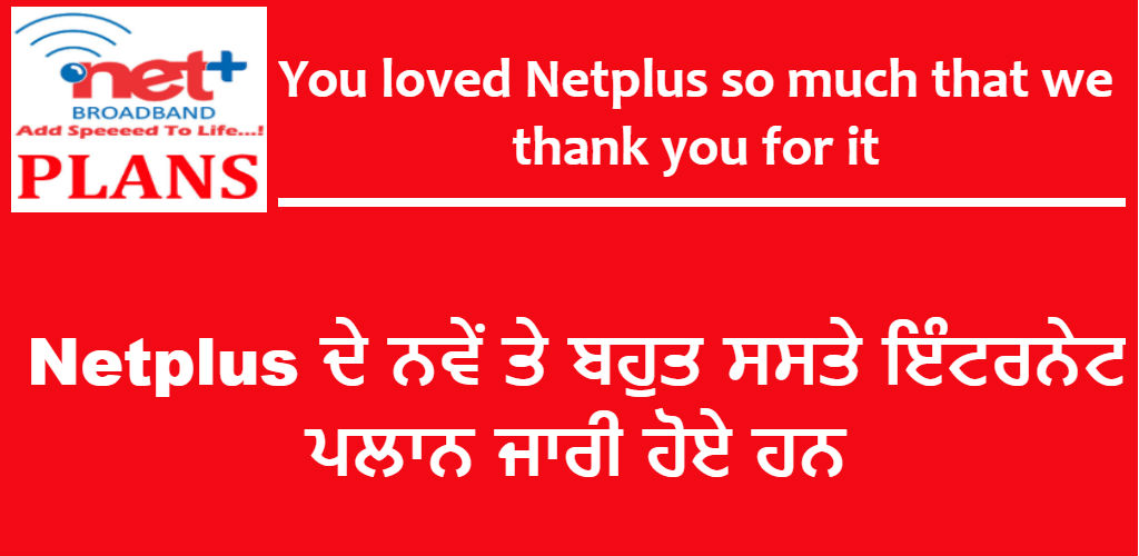 Netplus Plans - App on Amazon Appstore