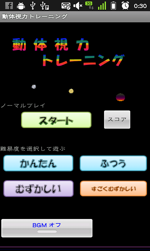 Kinetic vision training - App on Amazon Appstore
