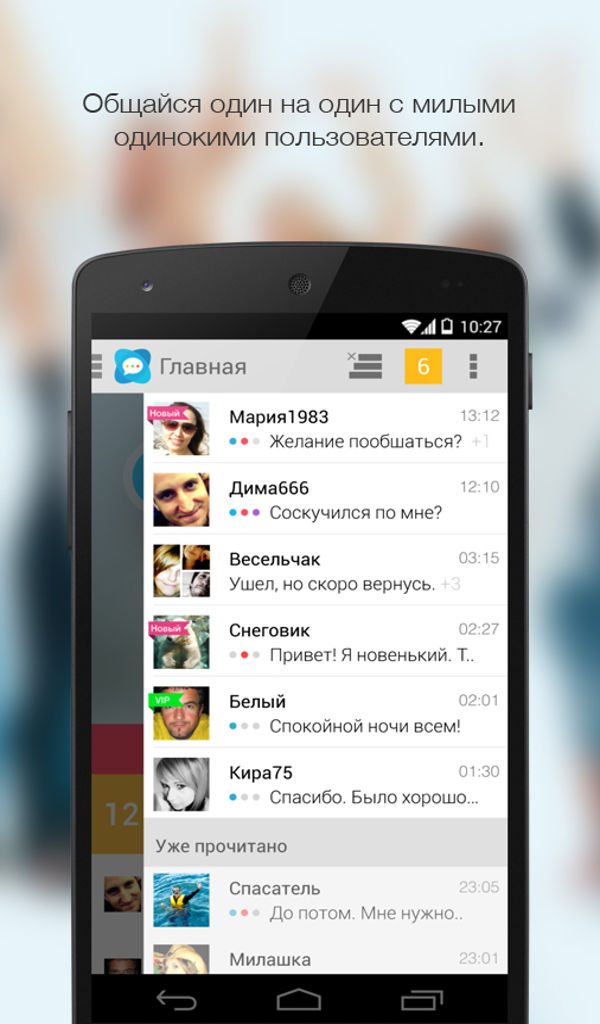 Russian Flirt Chat - App on Amazon Appstore