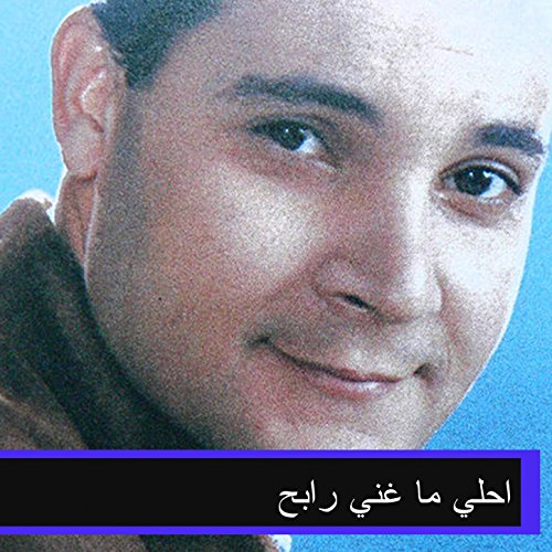 Play Best Of Rabah by Rabah Driassa on Amazon Music