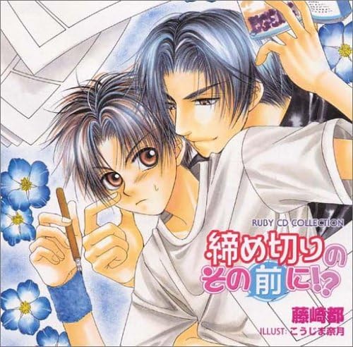 Amazon | RUBY CD COLLECTION 締め切りのその前に!? | ドラマCD, 下野紘, 置鮎龍太郎, 檜山修之, 水島大宙, 加藤亮夫 | アニメ | ミュージック