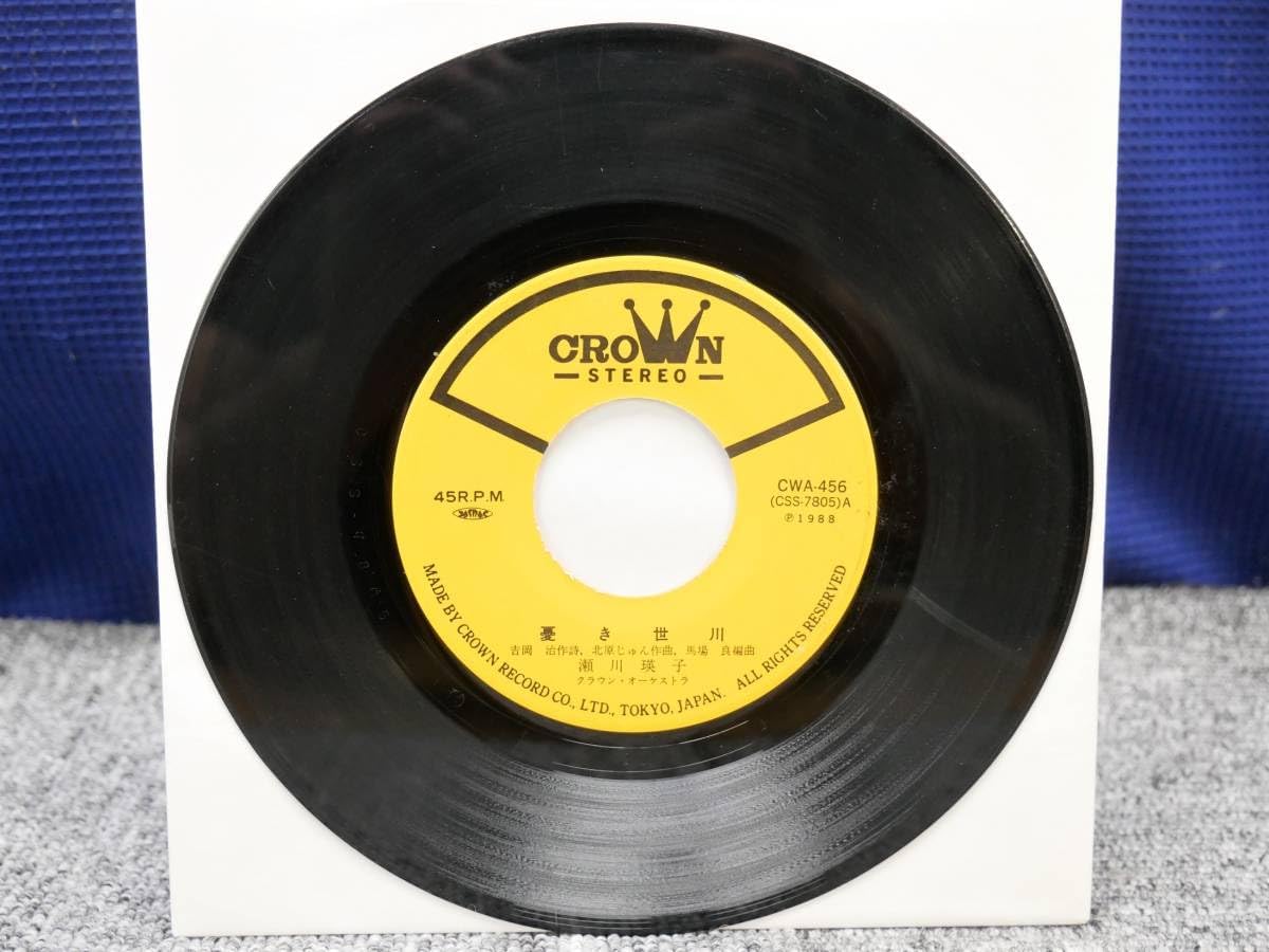 Amazon.co.jp: EP Board Eiko Segawa ☆ Saikawa Sekawa/Enka Life : Computers