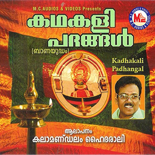 Amazon MusicでKalamandalam HyderaliのKathakali Padangalを再生する