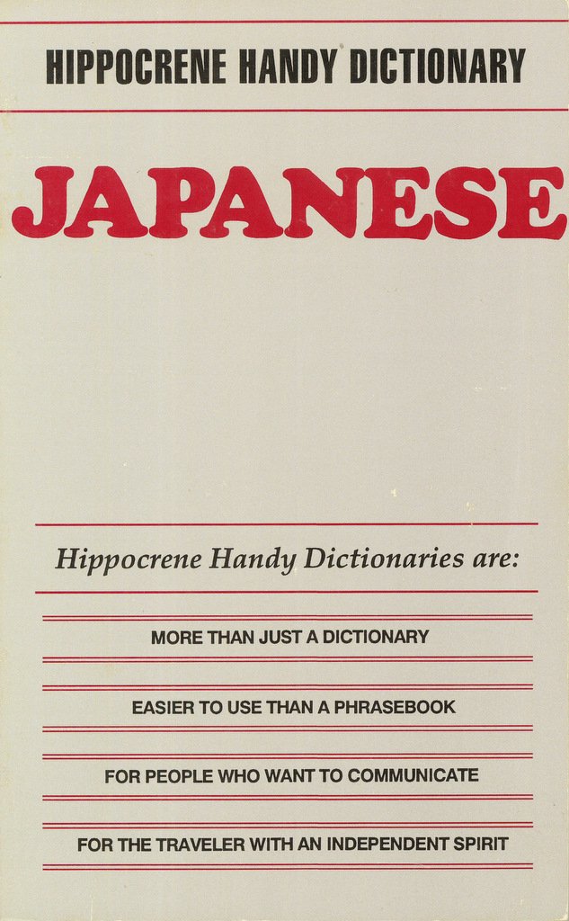 Japanese (Hippocrene Handy Dictionaries): Lexus, Crocket, Mami, Holmes ...