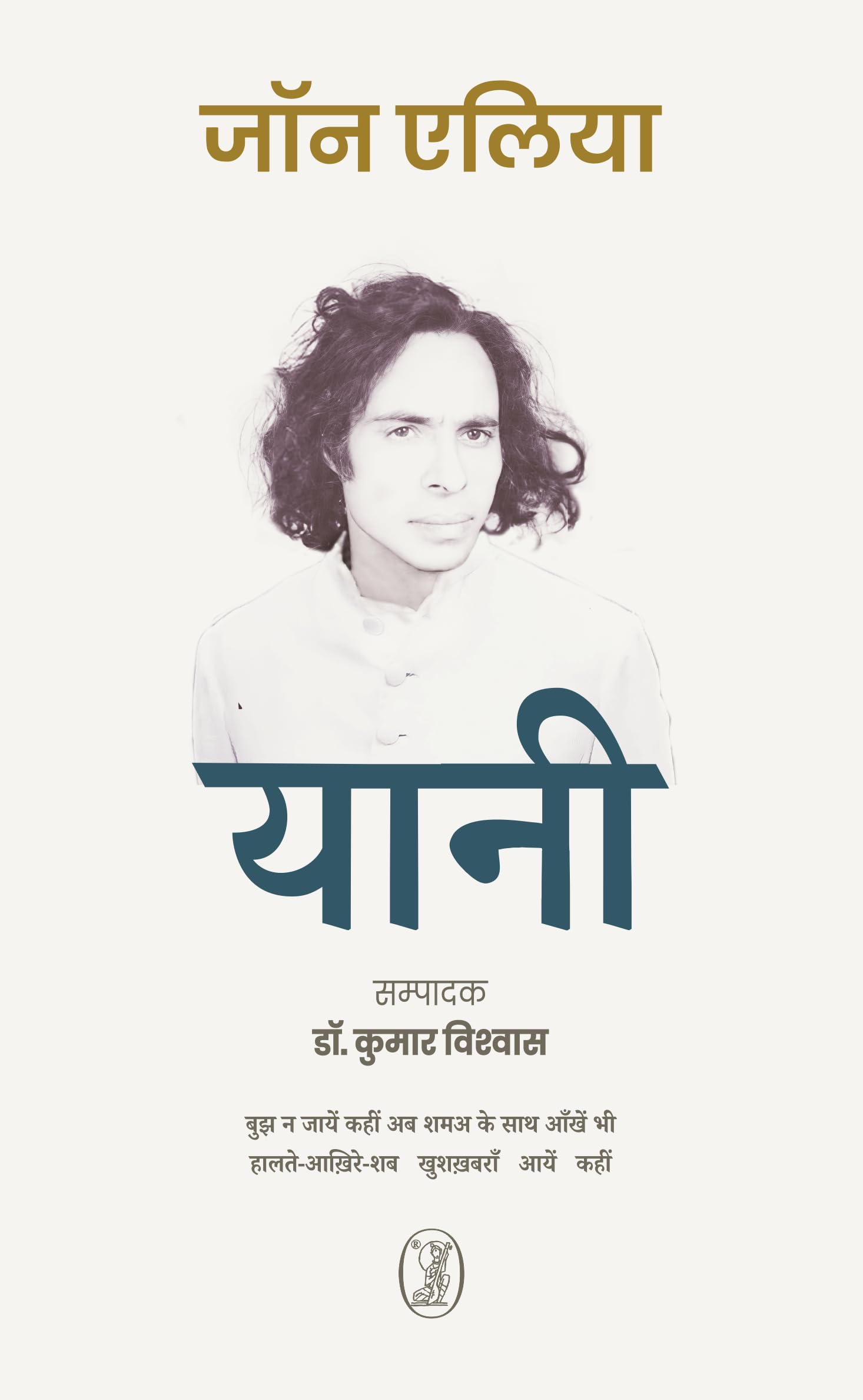 Buy Yaani Book Online at Low Prices in India | Yaani Reviews & Ratings ...