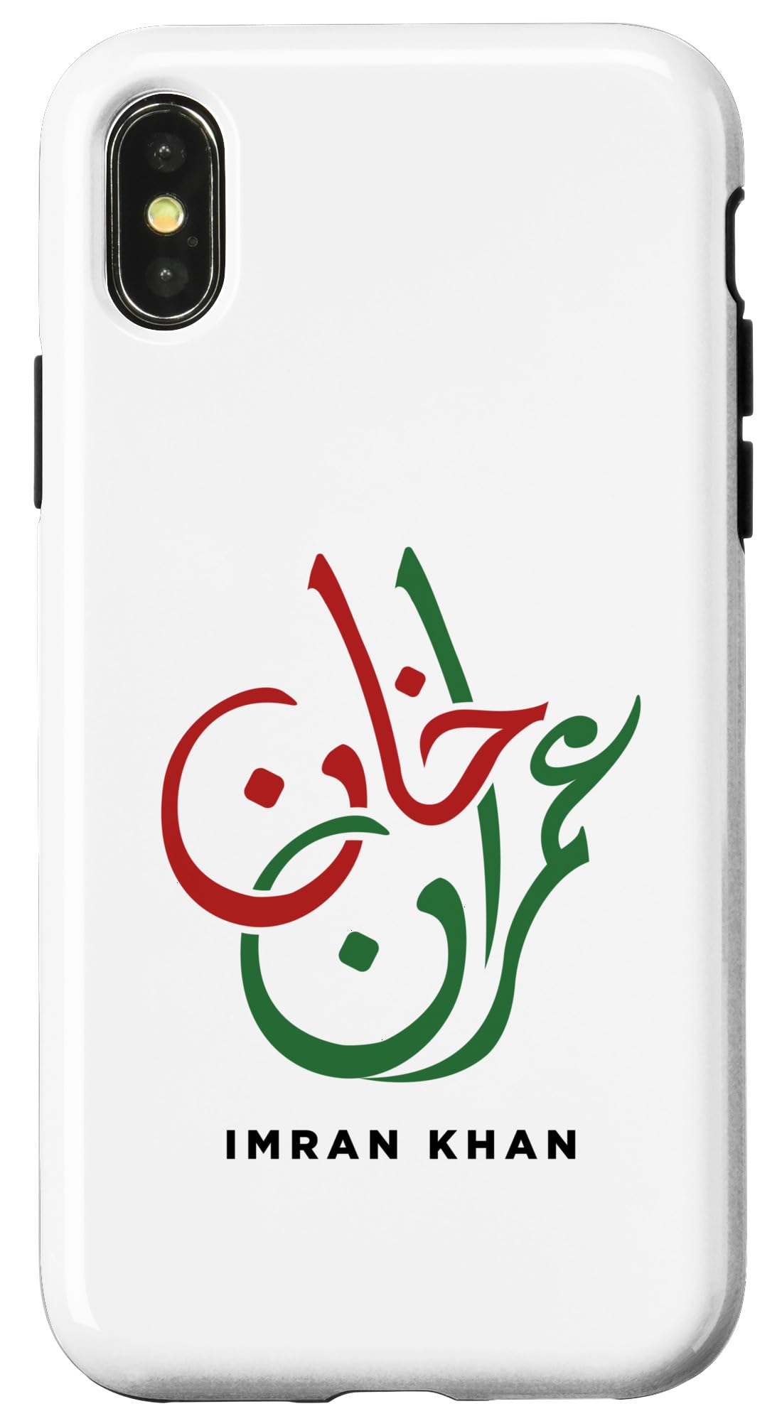 Imran Logo Arabic