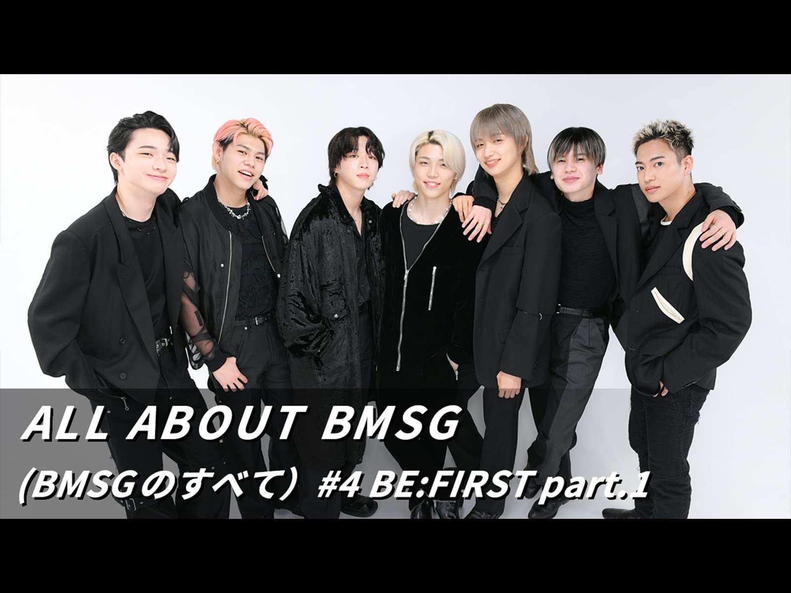 Amazon.co.jp: ALL ABOUT BMSG (BMSGのすべて) #4 BE:FIRST part.1を観る | Prime Video