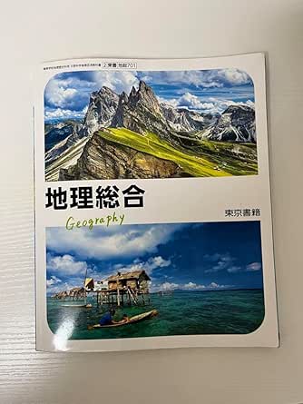 Amazon.co.jp: Geography Comprehensive Tokyo Book Geography ...
