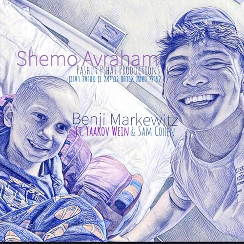 Shemo Avraham by Benjamin Markewitz feat. Yaakov Wein & Sam Cohen on ...