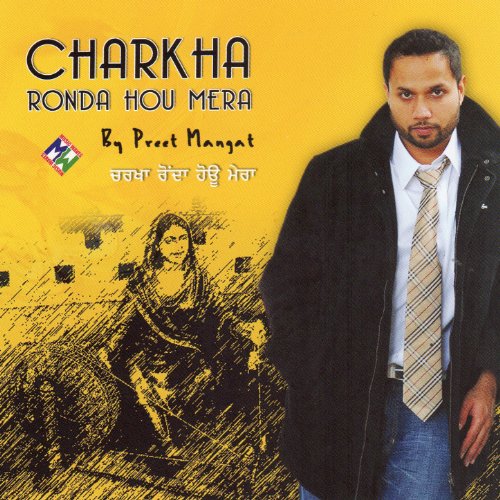 Amazon.com: Charkha Ronda Hou Mera : Preet Mangat: Digital Music
